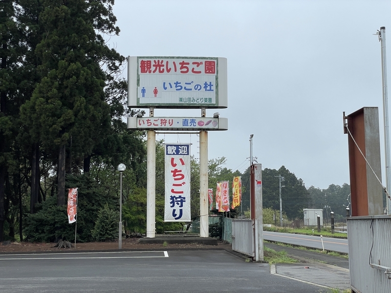 2023/4/15～16 RVパークはすぬま＆いちごの杜～いちご園 その3 - ZIL520 ＆ GR86