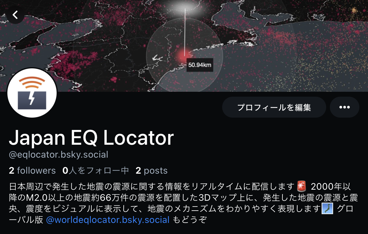 Bluesky に画像をポストするボットのコード - nagix