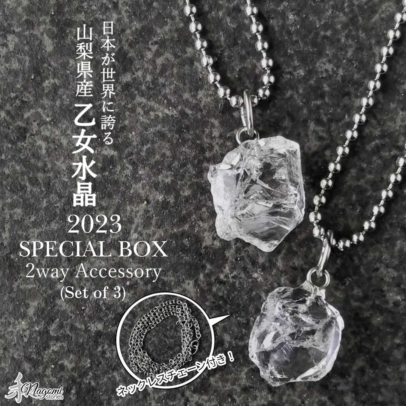 謹賀新年 - 天然石と共に過ごす毎日。