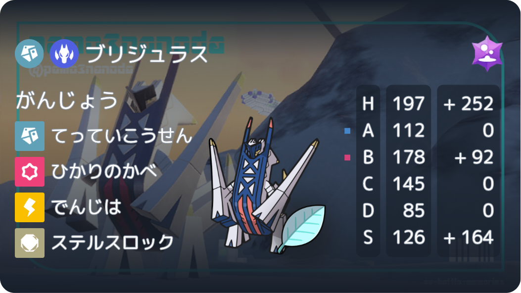 【SV-S16使用構築】ハバカミ展開晴れホムラ【最終317位】 - 菜原のポケモン記録