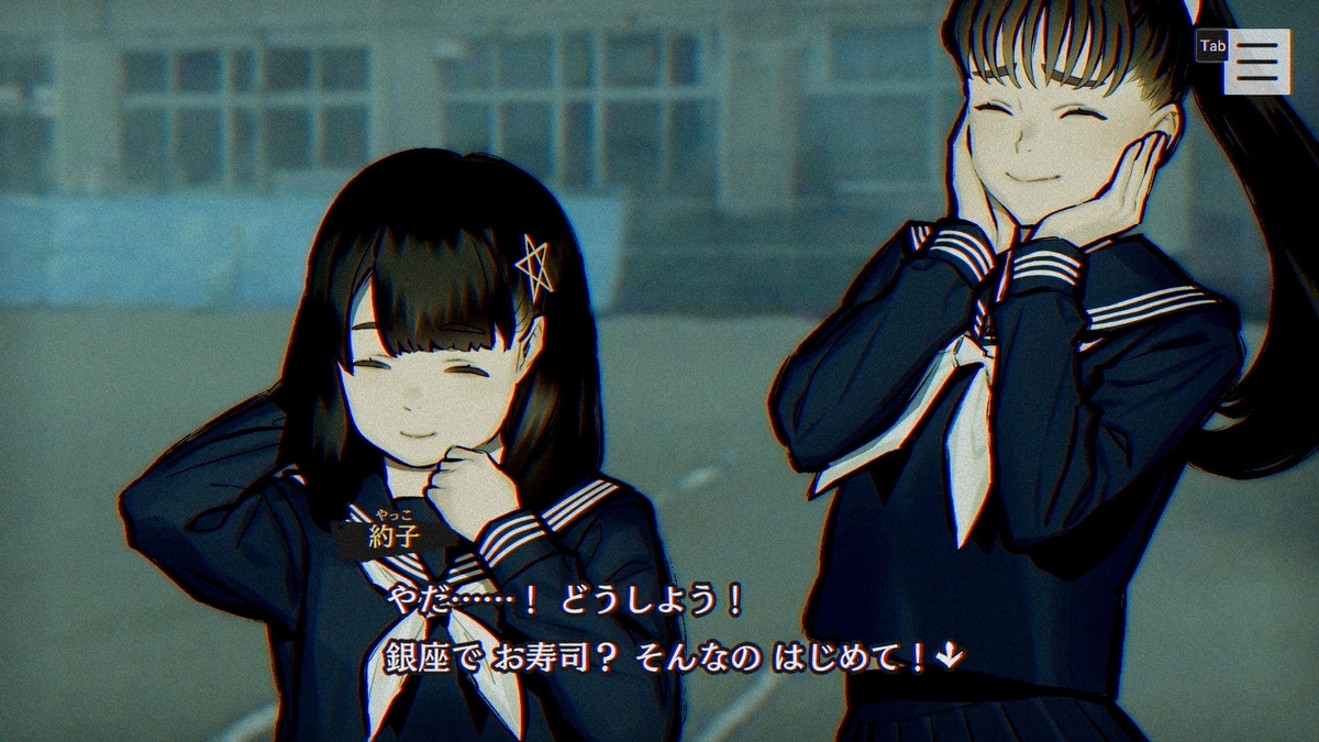 『パラノマサイト FILE23 本所七不思議』の感想・レビュー - JEMCゲームレビュー