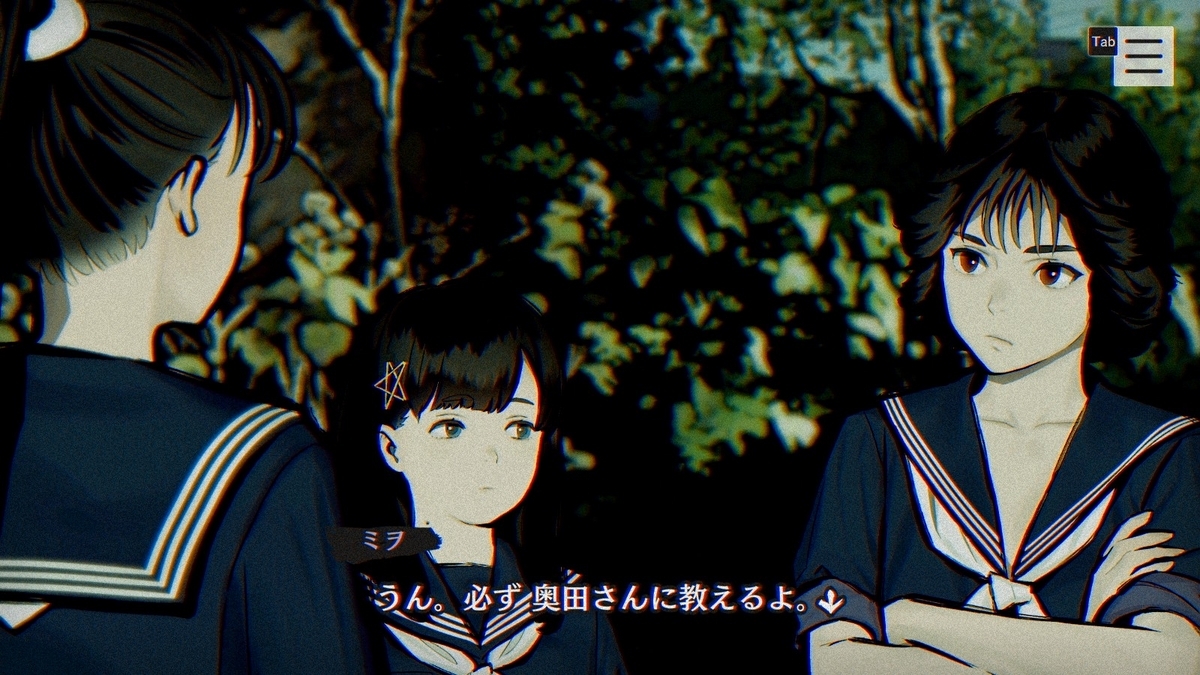 『パラノマサイト FILE23 本所七不思議』の感想・レビュー - JEMCゲームレビュー