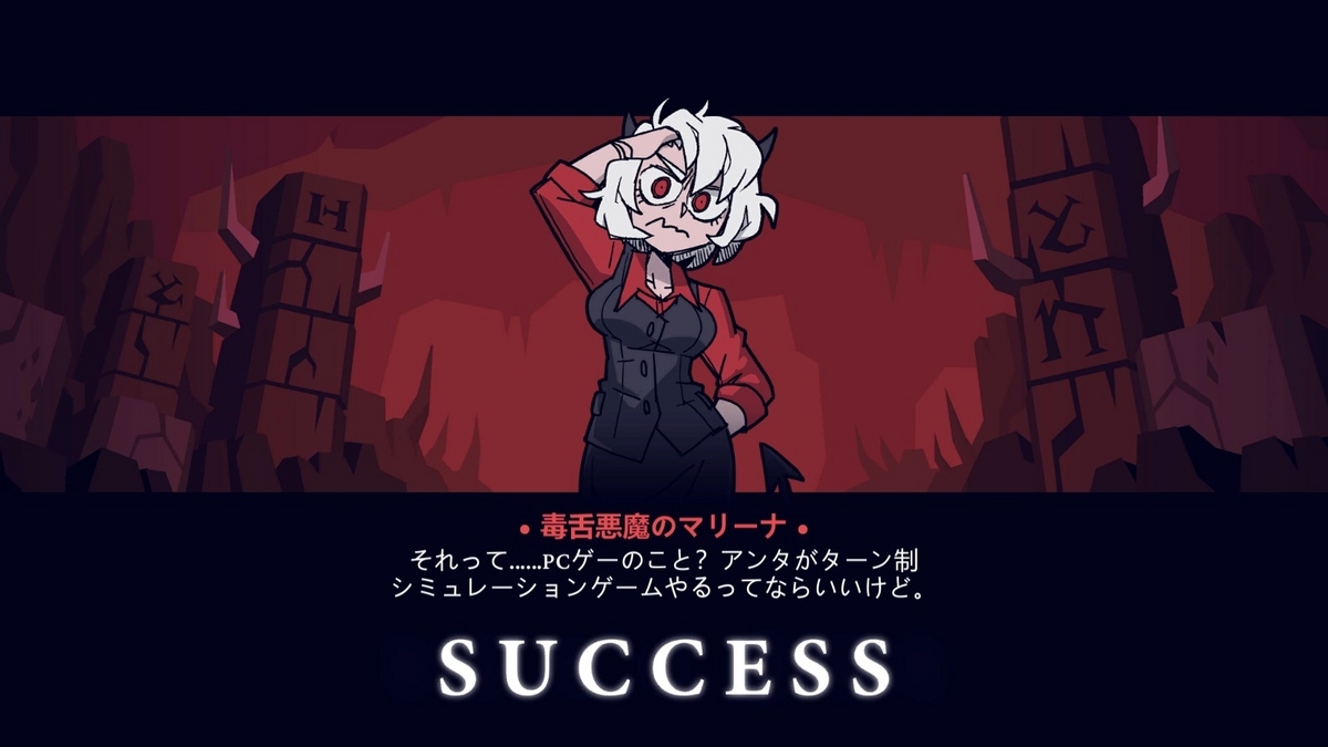 『Helltaker（ヘルテイカー）』の感想・レビュー - JEMCゲームレビュー