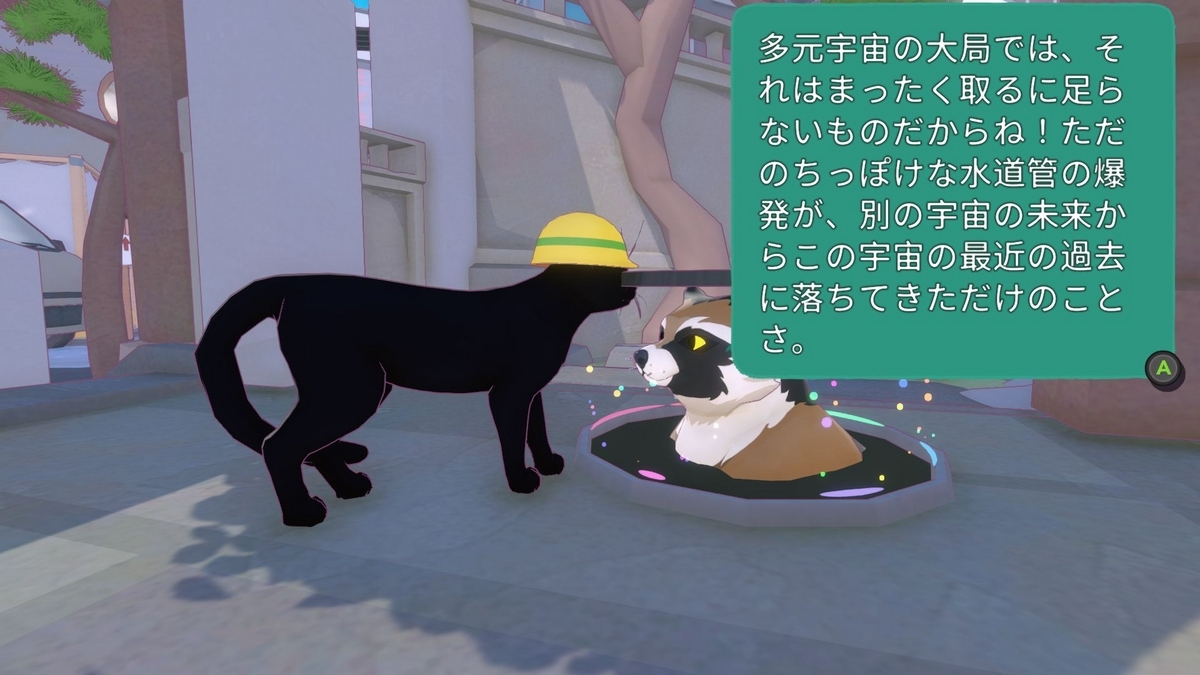 「Little Kitty Big City」レビュー - JEMCゲームレビュー