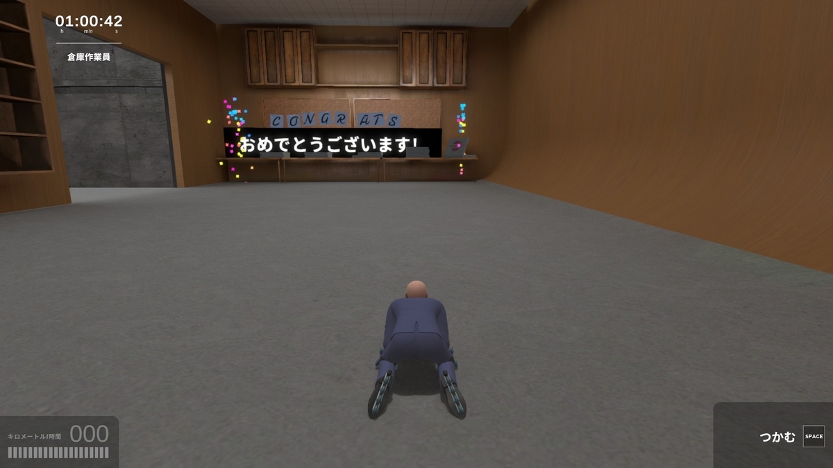 「Get To Work」レビュー - JEMCゲームレビュー