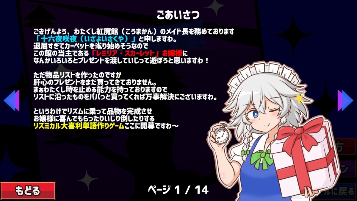 「召しませ！レミリアお嬢様！」レビュー - JEMCゲームレビュー