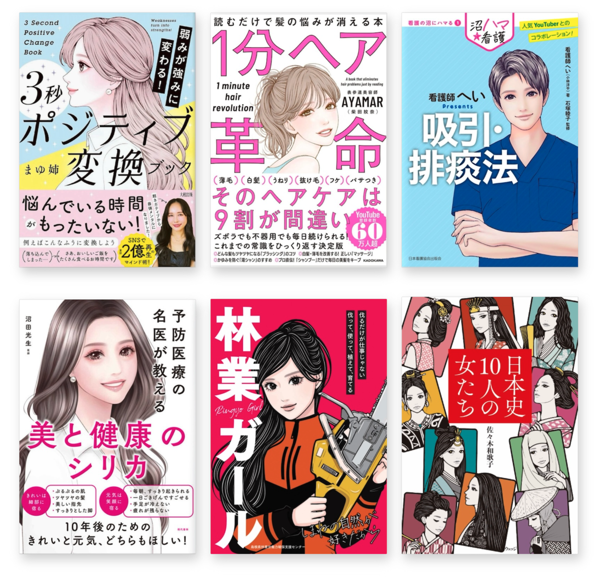 書籍カバーイラスト / イラストレーター・ ソウノナホ - NAHO GRAPHICS