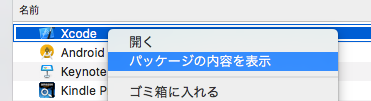 【XCode】実機転送しようとしたらCould not find Developer Disk Image - naichi's lab