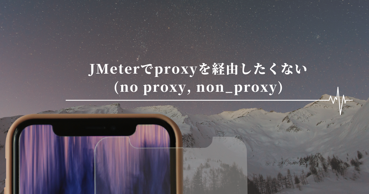 JMeterでproxyを経由したくない(no proxy, non_proxy) - きり丸の技術日記