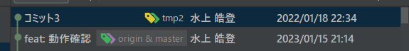 Gitのコミット時間を変更する（git commit --amend --date="`date -R`"）（git squash と組み合わせる） - きり丸の技術日記