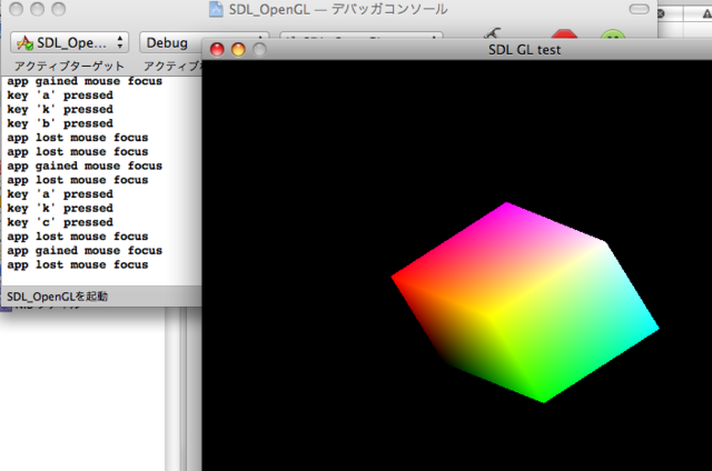 とりあえずMacに「SDL+OpenGL」環境を構築し、サンプルを実行 - 強火で進め