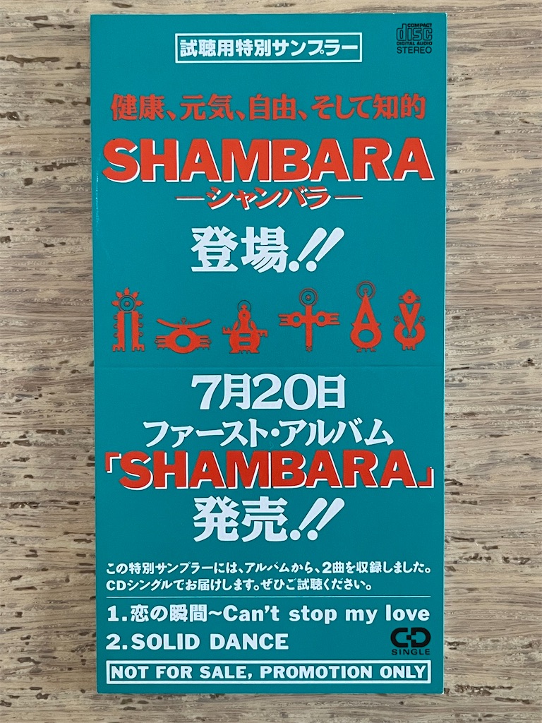 「SOLID DANCE』SHAMBARA 1989年 - 失われたメディア-8cmCDシングルの世界-