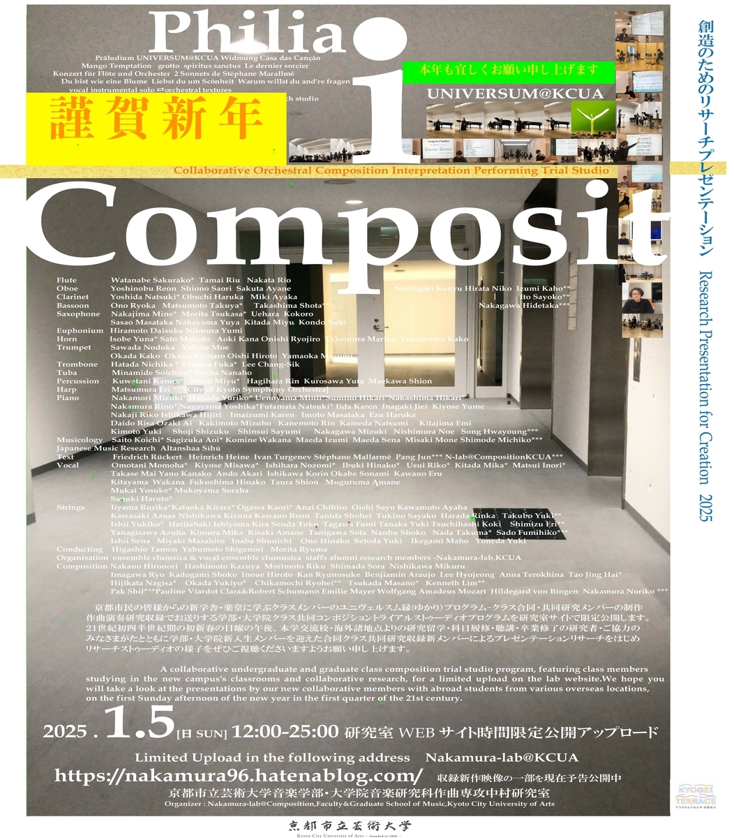 2024Nakamura-lab@KCUA - Nakamura-lab@composition,Kyoto City University ...