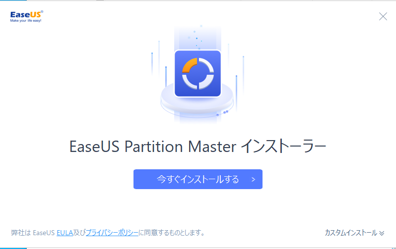 【PR】無料のパーティション管理ソフト「EaseUS Partition Master Free」を紹介！ - なかやんブログ