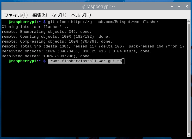 【WoR-flasher】RaspberryPi 4 にWindows 10（11）をインストール「ARM版」 - なかやんブログ