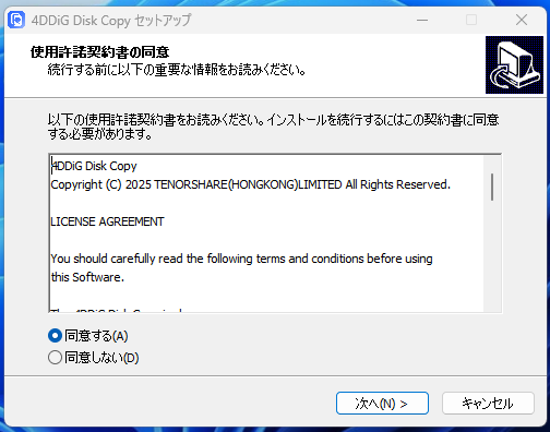 簡単にSSDデータを移行できる！｜4DDiG Disk Copyをレビュー 【PR】 - なかやんブログ