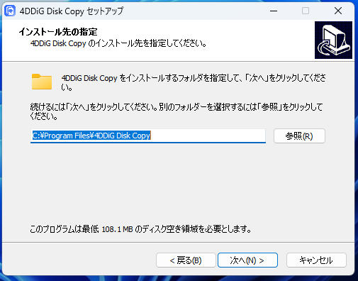 簡単にSSDデータを移行できる！｜4DDiG Disk Copyをレビュー 【PR】 - なかやんブログ