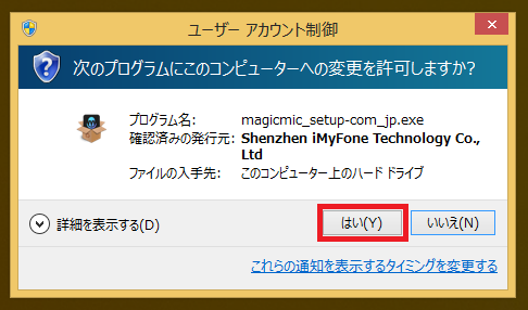 「iMyFone MagicMic」最強のAIボイスチェンジャーソフト【PR】 - なかやんブログ