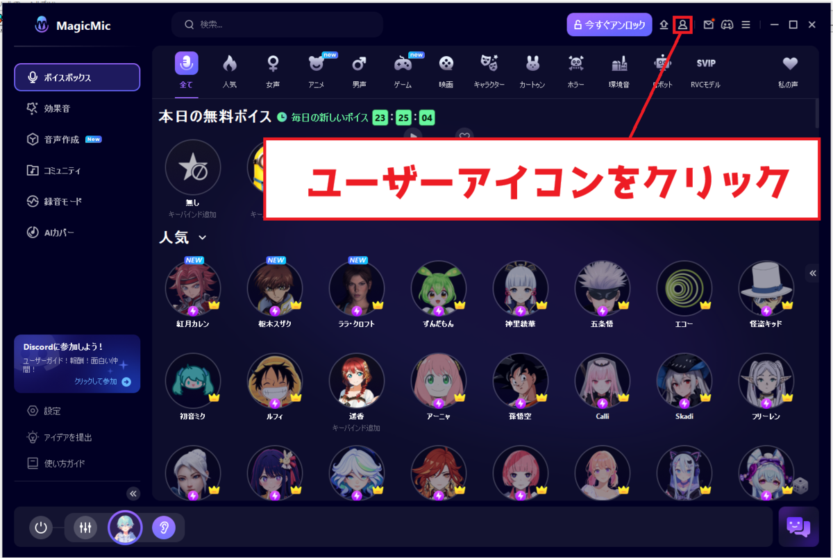 「iMyFone MagicMic」最強のAIボイスチェンジャーソフト【PR】 - なかやんブログ