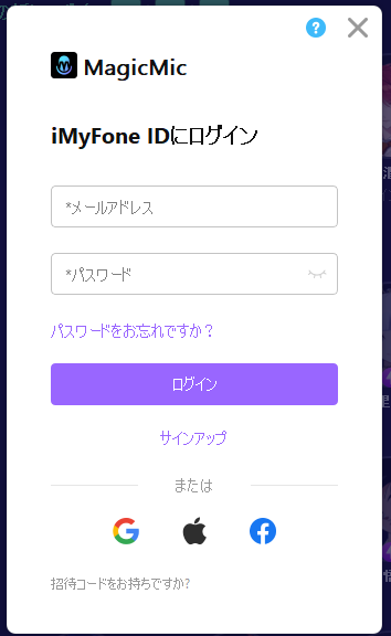 「iMyFone MagicMic」最強のAIボイスチェンジャーソフト【PR】 - なかやんブログ