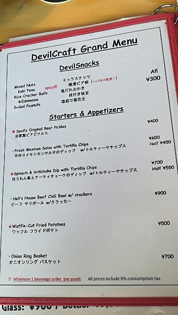 【五反田駅】シカゴピザ DevilCraft Gotanda デビルクラフト五反田 - namasute05’s blog