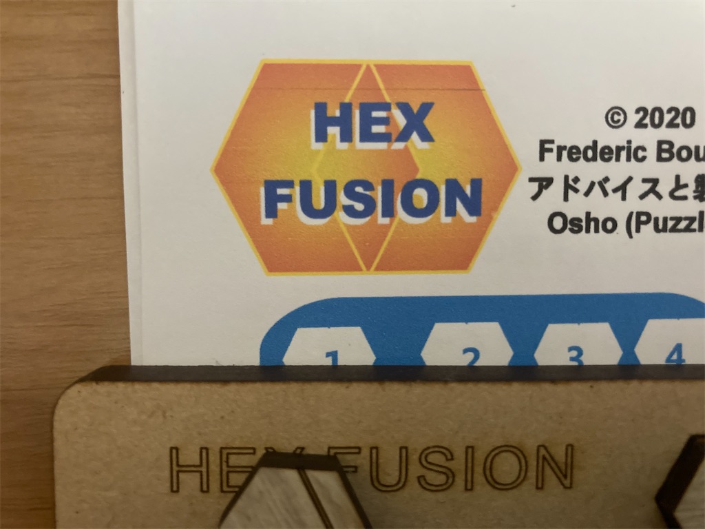 HEX FUSION - パズル覚え書き