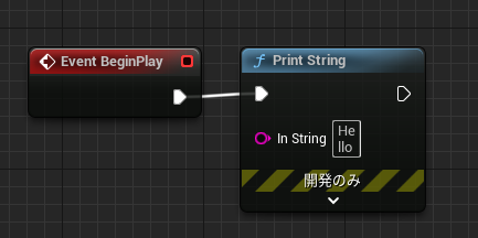 【UE4・UE5】〈Tips〉PrintStringで改行を使ってログ出力をより便利にしよう - ゲーム開発備忘録