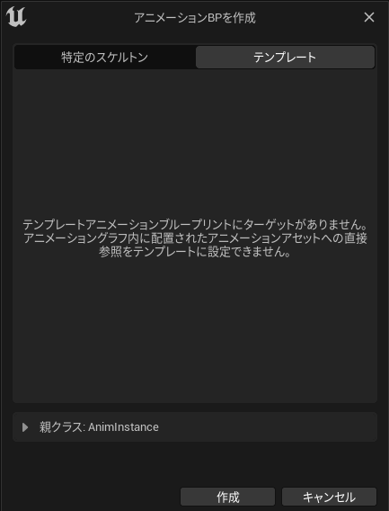 【UE5】〈Tips〉UE5の新機能を使った"いい"アニメーションの設計法 - ゲーム開発備忘録