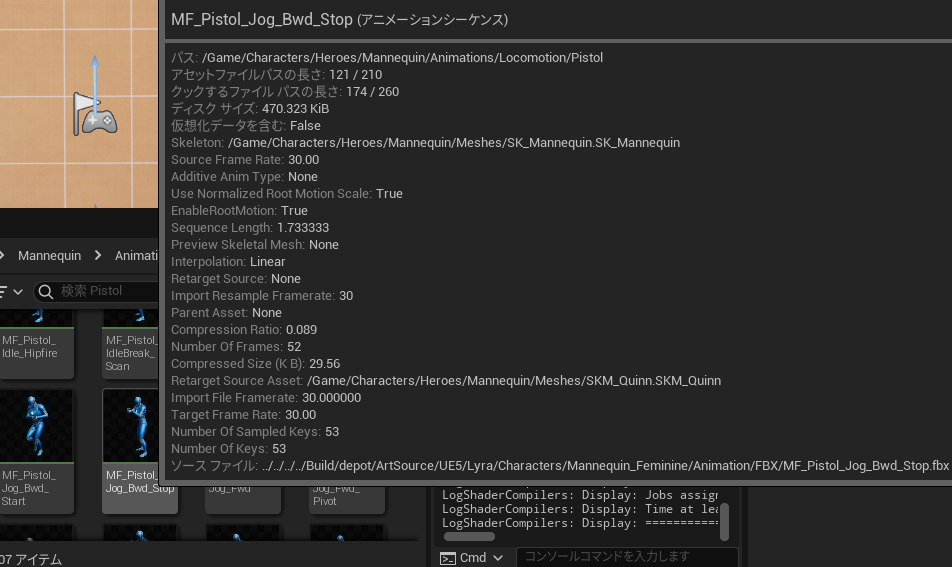 【UE5】〈Tips〉UE5の新機能を使った"いい"アニメーションの設計法 - ゲーム開発備忘録