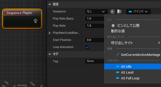 【UE5】〈Tips〉UE5の新機能を使った"いい"アニメーションの設計法 - ゲーム開発備忘録