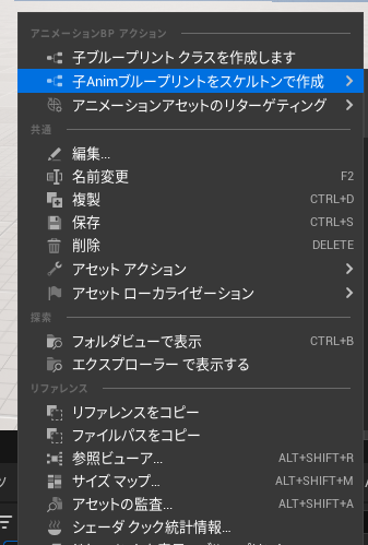 【UE5】〈Tips〉UE5の新機能を使った"いい"アニメーションの設計法 - ゲーム開発備忘録