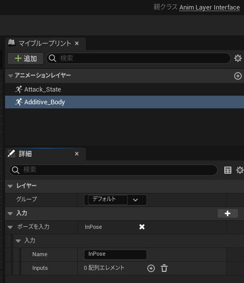 【UE5】〈Tips〉UE5の新機能を使った"いい"アニメーションの設計法 - ゲーム開発備忘録