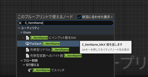 【UE4・UE5】〈Tips〉列挙型(Enum)の要素をブループリントだけでランダムに取得する方法 - ゲーム開発備忘録