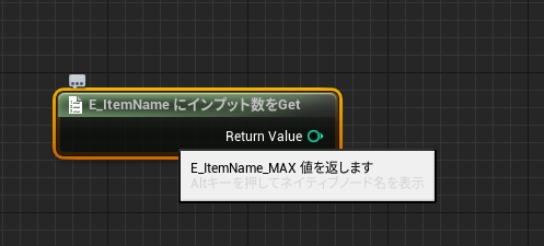 【UE4・UE5】〈Tips〉列挙型(Enum)の要素をブループリントだけでランダムに取得する方法 - ゲーム開発備忘録