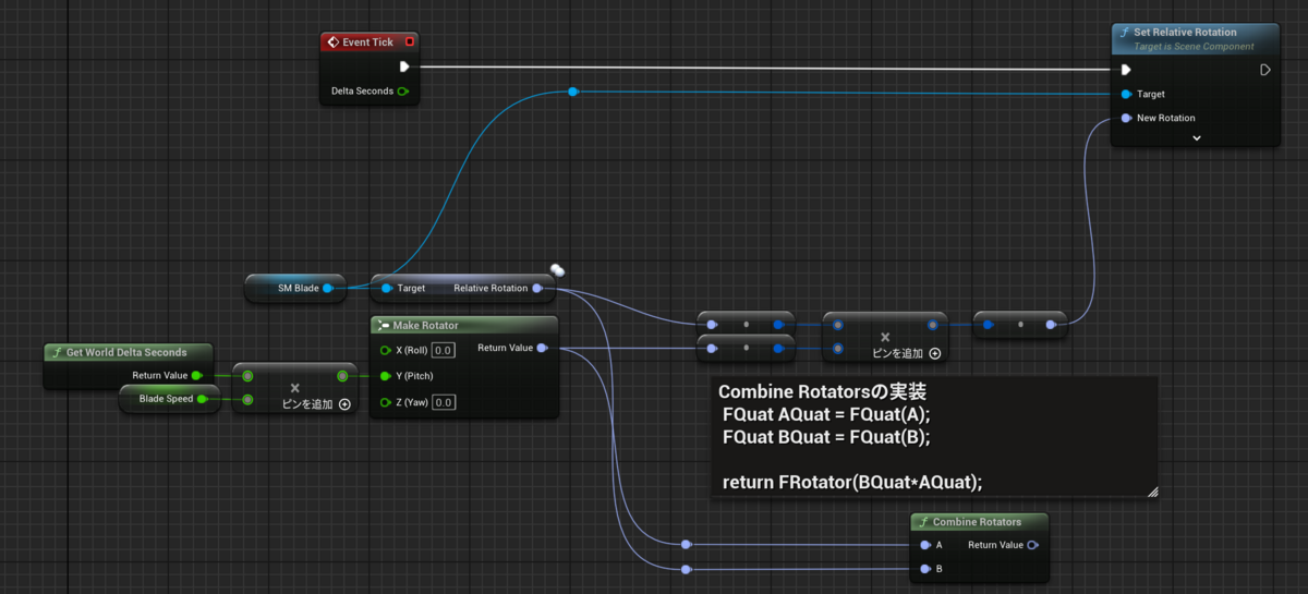 【UE4・UE5】〈Tips〉入門向け! ジンバルロックを起こさずにメッシュを回転させてみよう - ゲーム開発備忘録