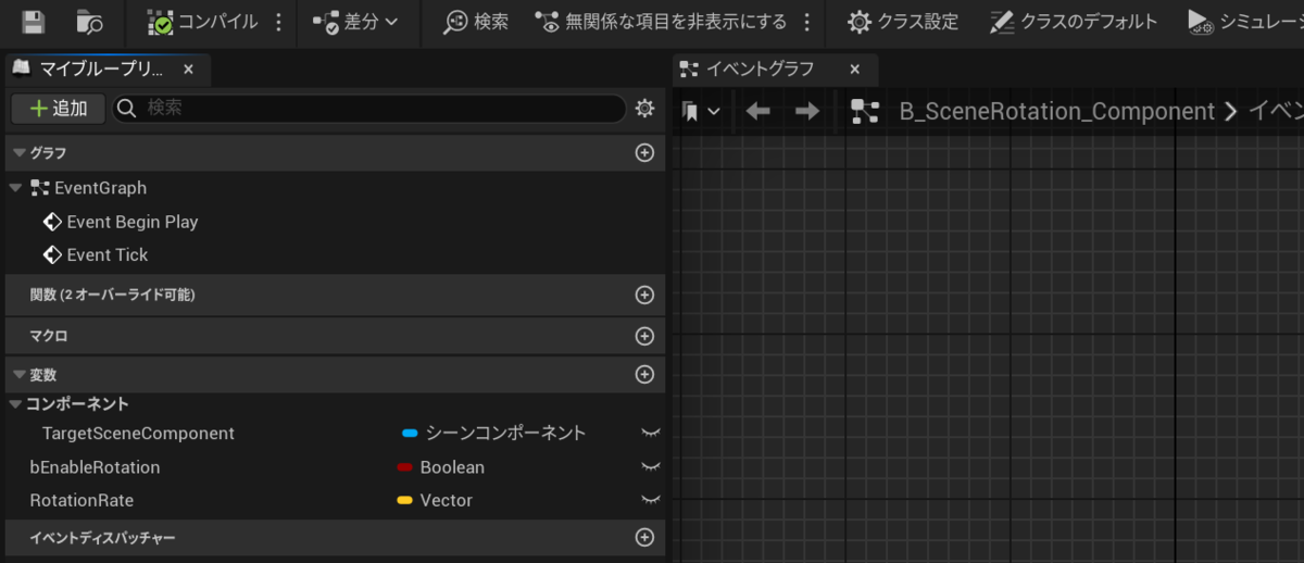 【UE4・UE5】〈Tips〉ActorComponentを自作して回転機能を便利に使おう!! - ゲーム開発備忘録