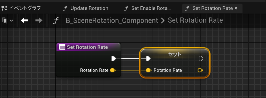 【UE4・UE5】〈Tips〉ActorComponentを自作して回転機能を便利に使おう!! - ゲーム開発備忘録