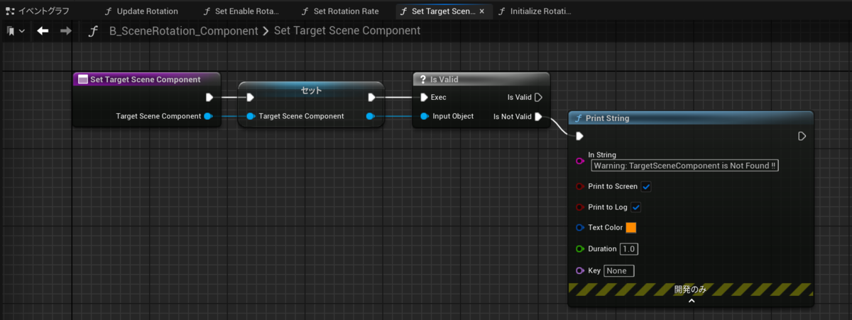 【UE4・UE5】〈Tips〉ActorComponentを自作して回転機能を便利に使おう!! - ゲーム開発備忘録