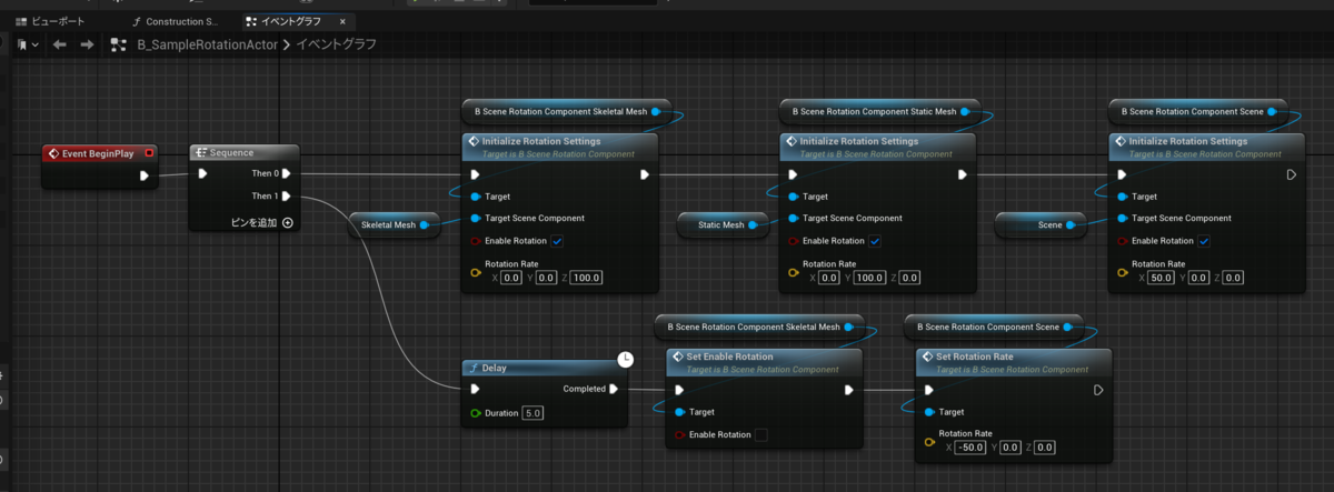 【UE4・UE5】〈Tips〉ActorComponentを自作して回転機能を便利に使おう!! - ゲーム開発備忘録
