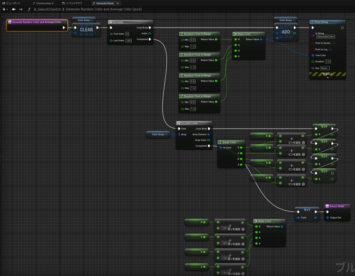【UE4・UE5】〈Tips〉検証 - BP の Switch と Select ノードはどちらが軽いか?? - ゲーム開発備忘録