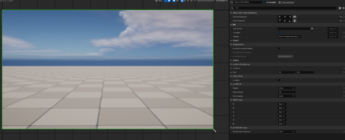 【UE4・UE5】〈Tips〉UIでコンテンツ比率を固定し範囲外に黒帯を入れる階層設定 - ゲーム開発備忘録