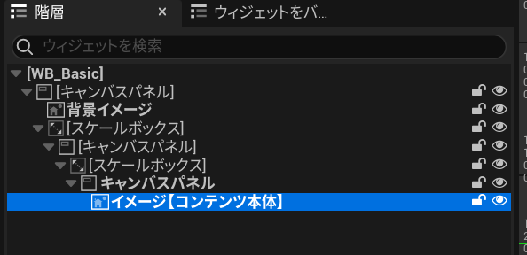 【UE4・UE5】〈Tips〉UIでコンテンツ比率を固定し範囲外に黒帯を入れる階層設定 - ゲーム開発備忘録