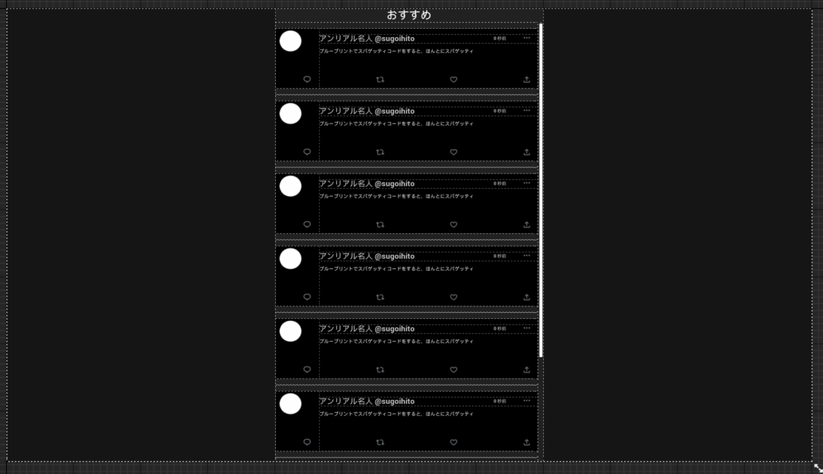 【UE4・UE5】〈Tips〉SNS画面のようにScrollBoxに上から要素を追加する方法 - ゲーム開発備忘録