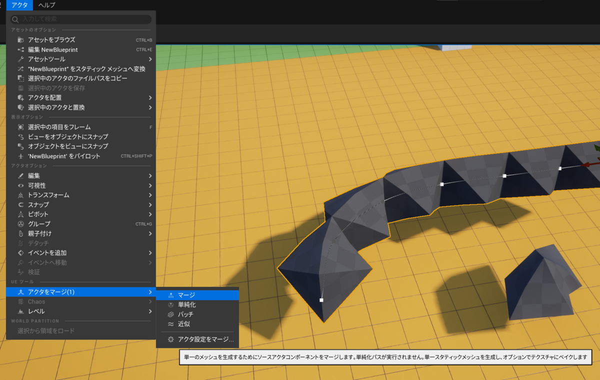 【UE5】〈Tips〉Splineで変形したメッシュをStaticMeshに変換する方法 - ゲーム開発備忘録