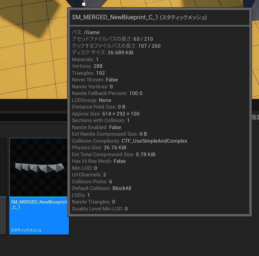 【UE5】〈Tips〉Splineで変形したメッシュをStaticMeshに変換する方法 - ゲーム開発備忘録