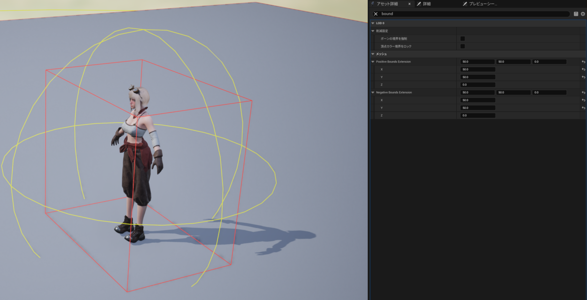 【UE4・UE5】〈Tips〉キャラクターの移動に対して地面にブロック状の影やノイズが表示される場合の解決方法 - ゲーム開発備忘録
