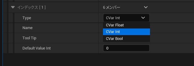 【UE4・UE5】〈Tips〉Console Variable 通称CVarの使い方と変更検知を取得する方法 - ゲーム開発備忘録