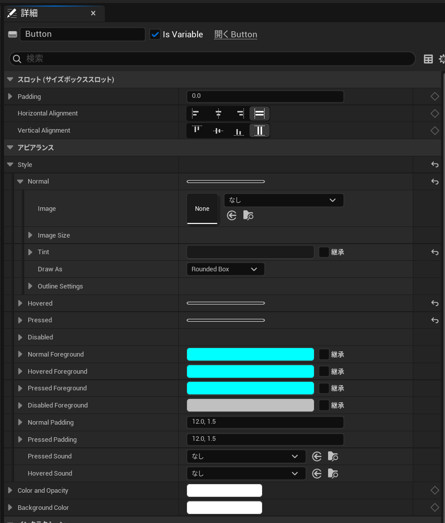 【UE4・UE5】〈Tips〉UIボタンのデザインやプロパティをBPから上書きする方法 - ゲーム開発備忘録