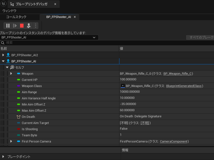 【UE4・UE5】〈Tips〉そのPrintString必要？デバッグに便利なブループリントデバッガで値を監視しよう - ゲーム開発備忘録