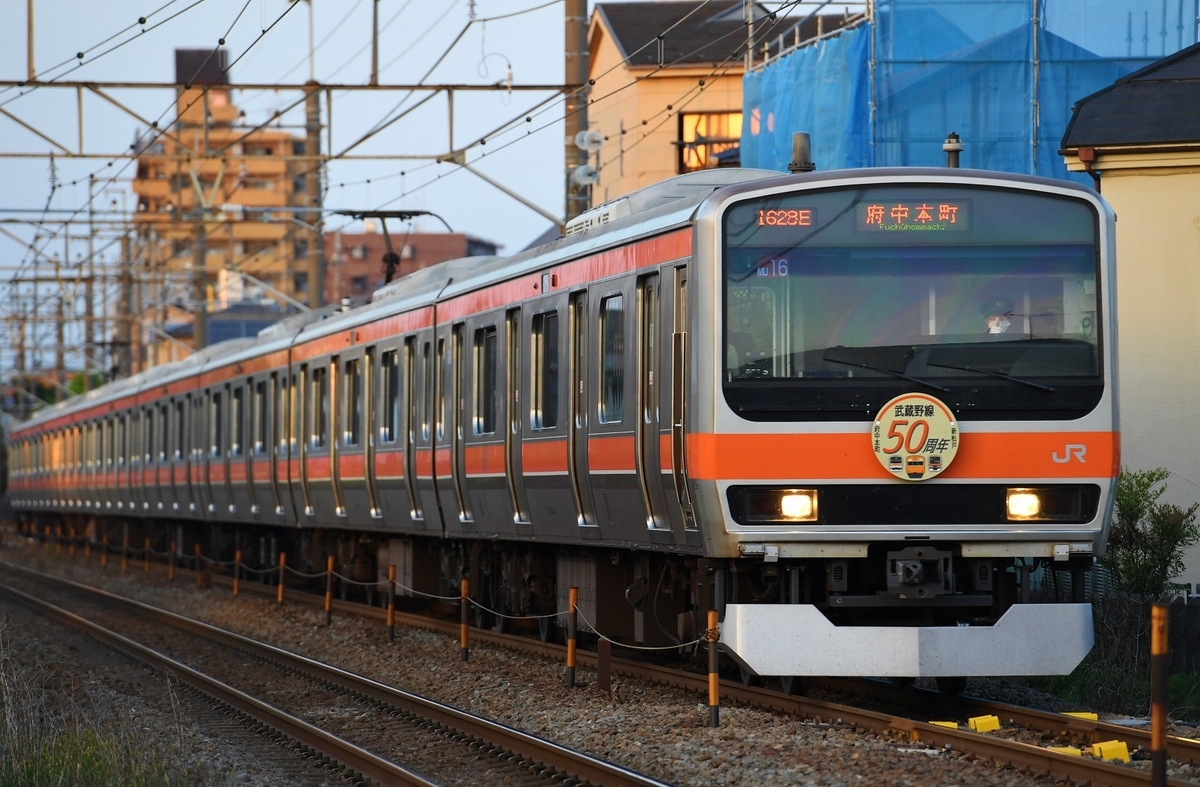 武蔵野線開通50周年記念 - nampinaの日記